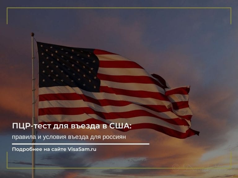 США