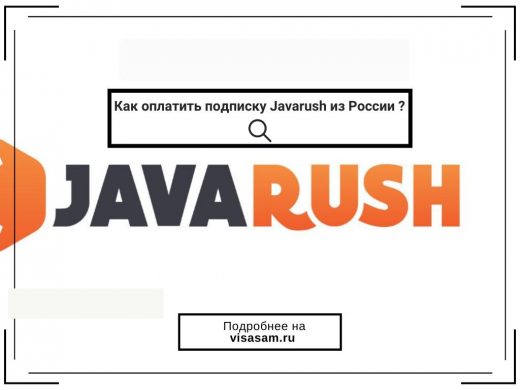 Как оплатить Javarush в России в июне 2025 года