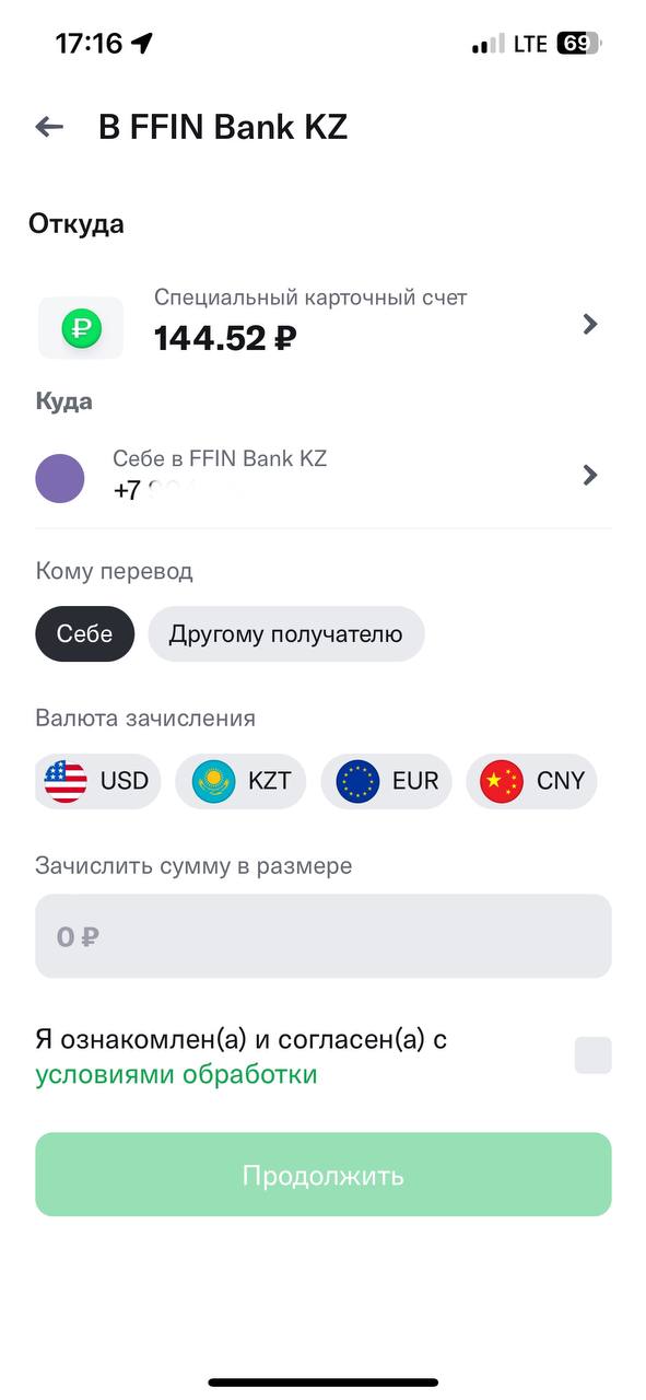 Перевод денег на карту Казахстана из России в 2025-2026 году в рублях, тенге и валюте